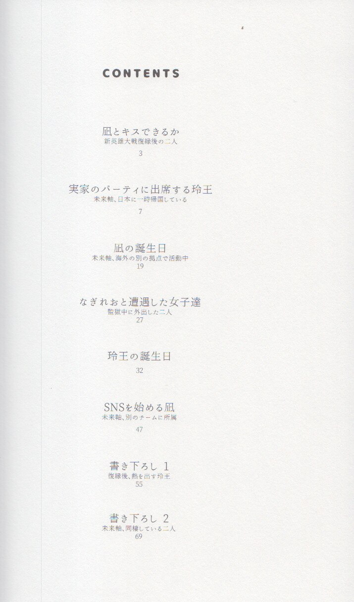 ham (えれ) WEB再録本 | まんだらけ Mandarake