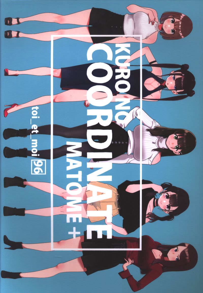 toi_et_moi (クロ) KURONO COORDINATE MATOME + | まんだらけ Mandarake