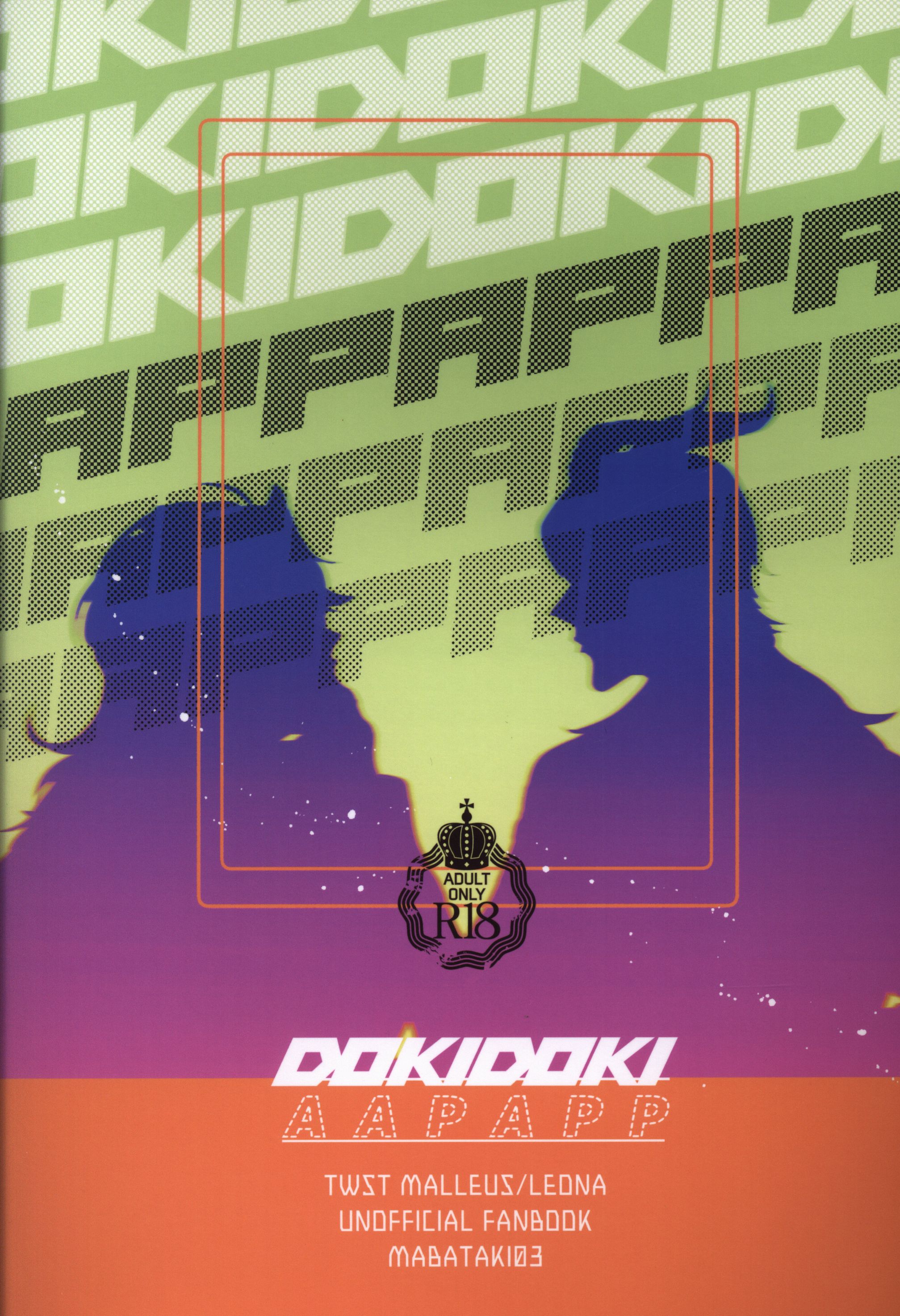 まばたき03 (DANINI) DOKIDOKIAAPAPP | まんだらけ Mandarake