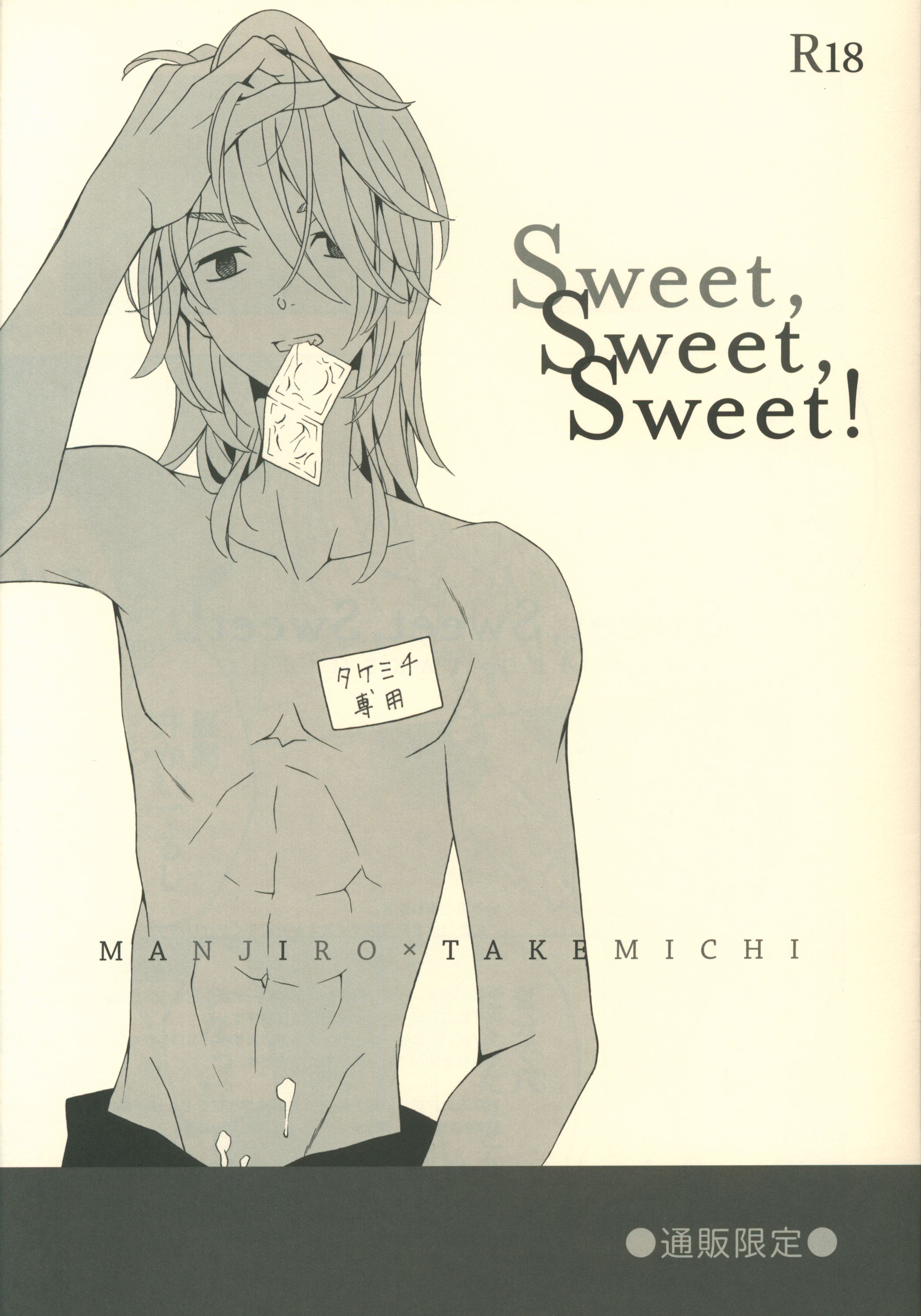 虹猫 (いろ葉) Sweet Sweet Sweet! *折本 | まんだらけ Mandarake