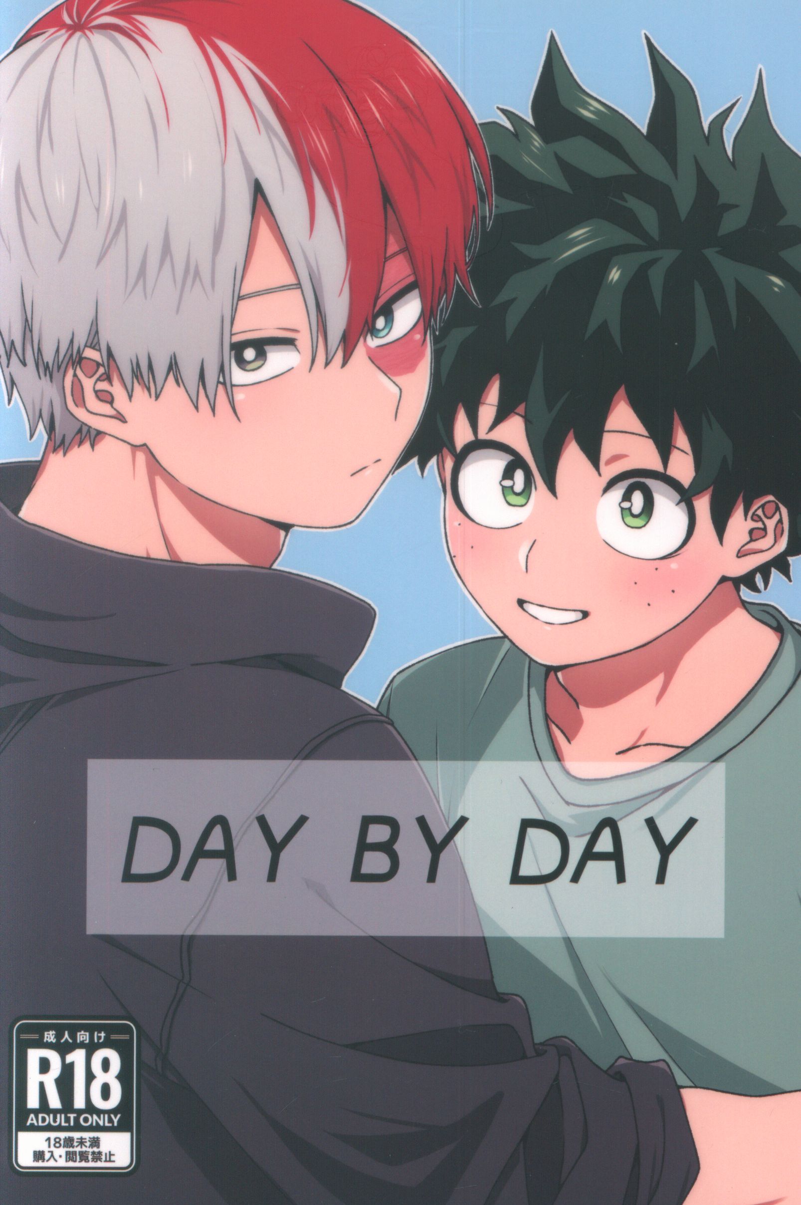 殺意と友情 (yeh) DAY BY DAY | まんだらけ Mandarake