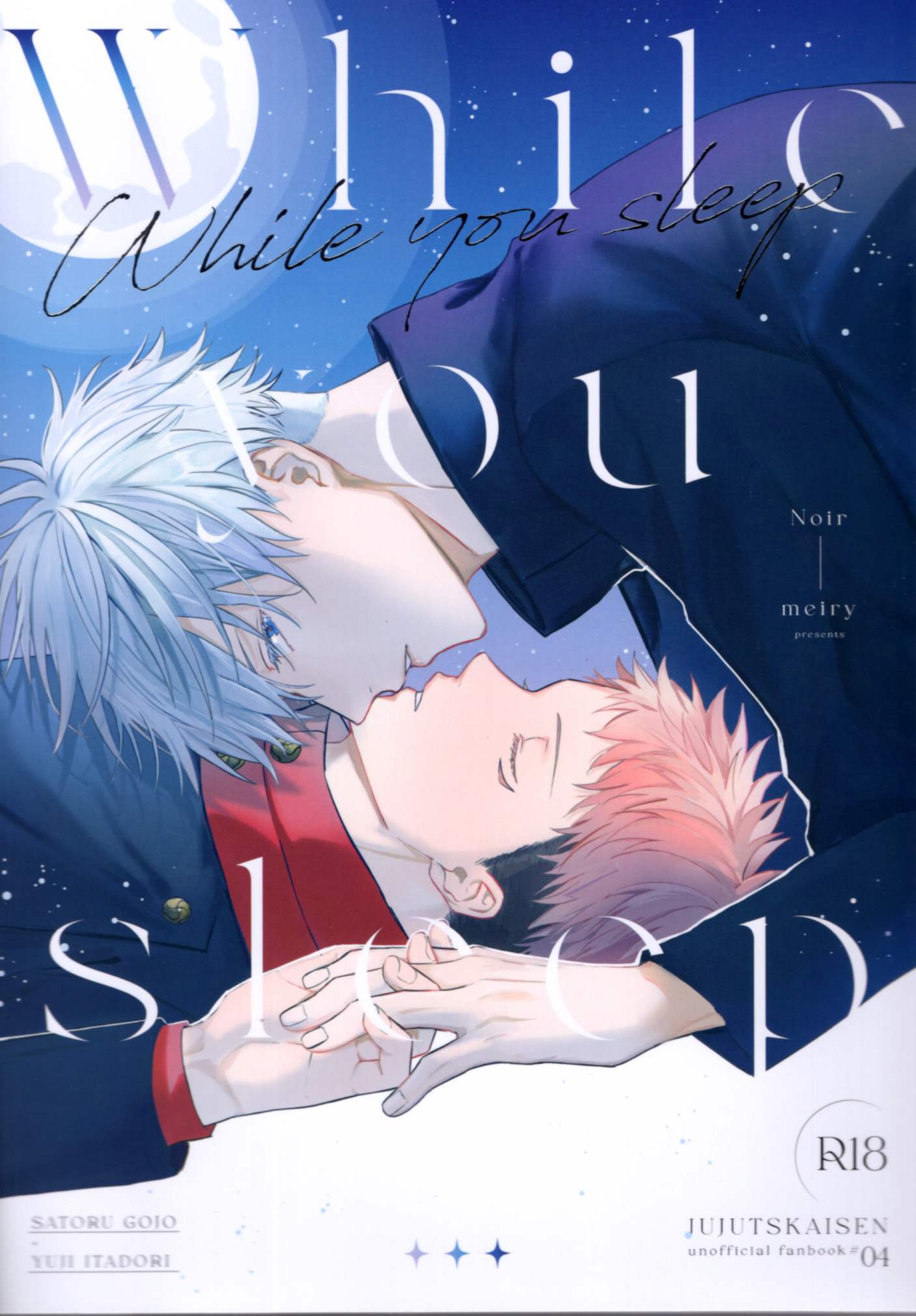 Noir (meiry) While you sleep 上 | まんだらけ Mandarake