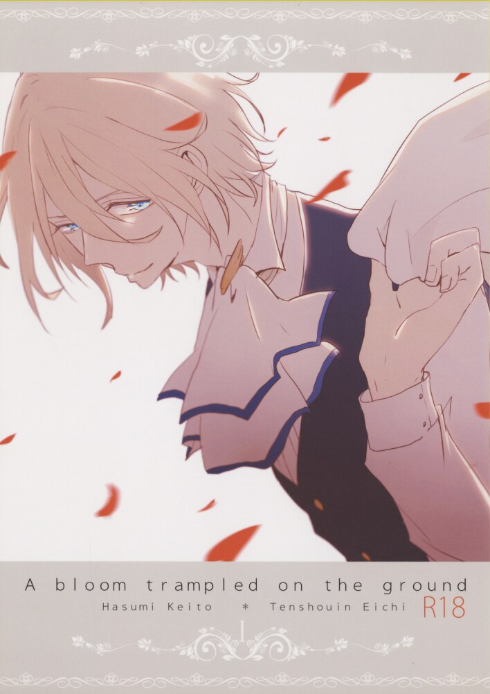 noni (nolla) A bloom trampled on the ground | まんだらけ Mandarake