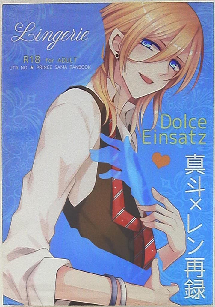 Dolce Einsatz (トモエキコ) Lingerie *再録 | まんだらけ Mandarake