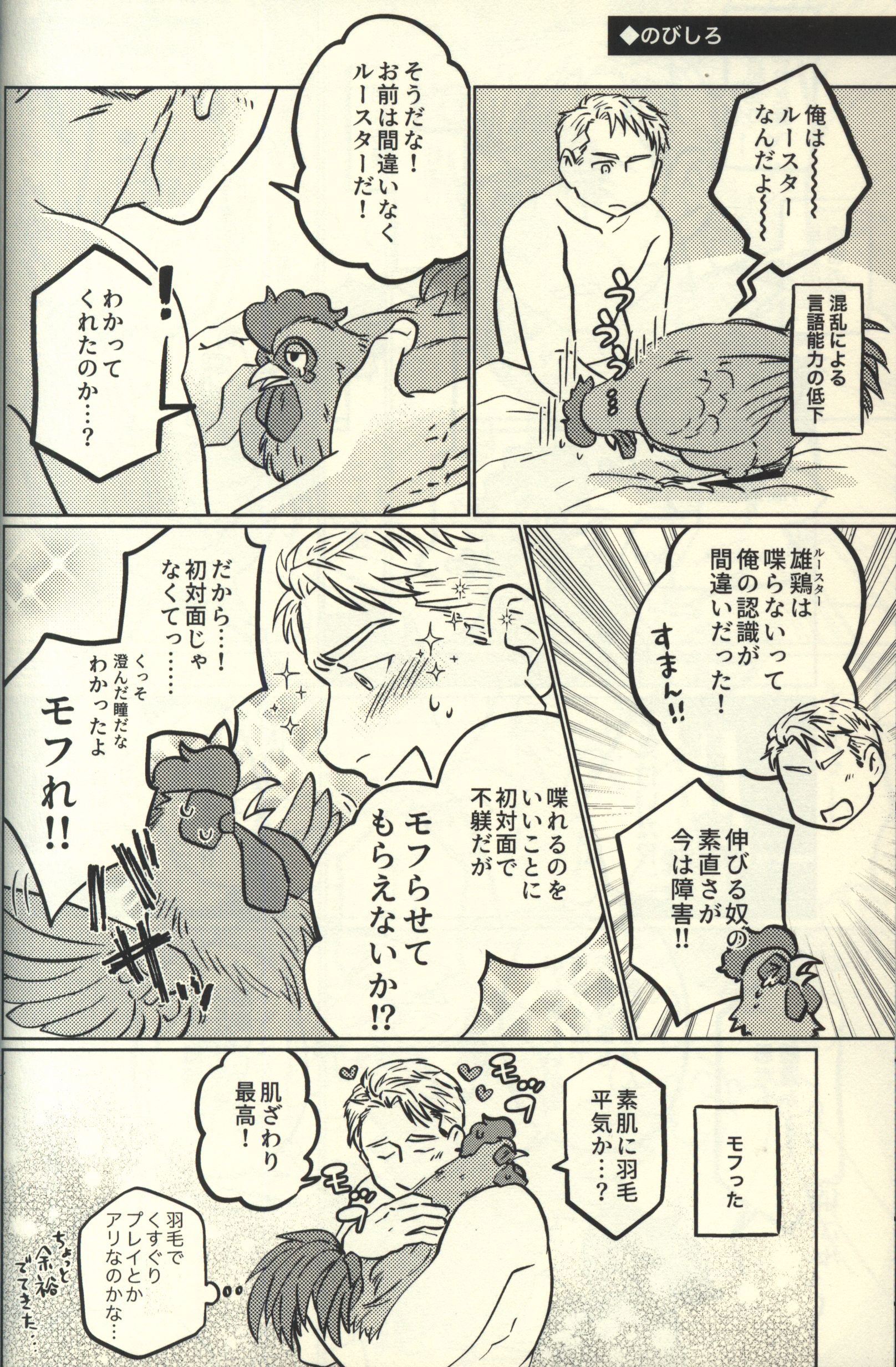 Hatroska (カナオ) Oh My Cock! | まんだらけ Mandarake