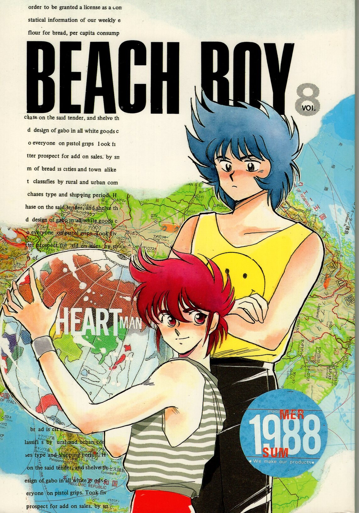 Heart Man (火浦智早/島村春奈) BEACH BOY *アンソロジー vol.8 | まんだらけ Mandarake