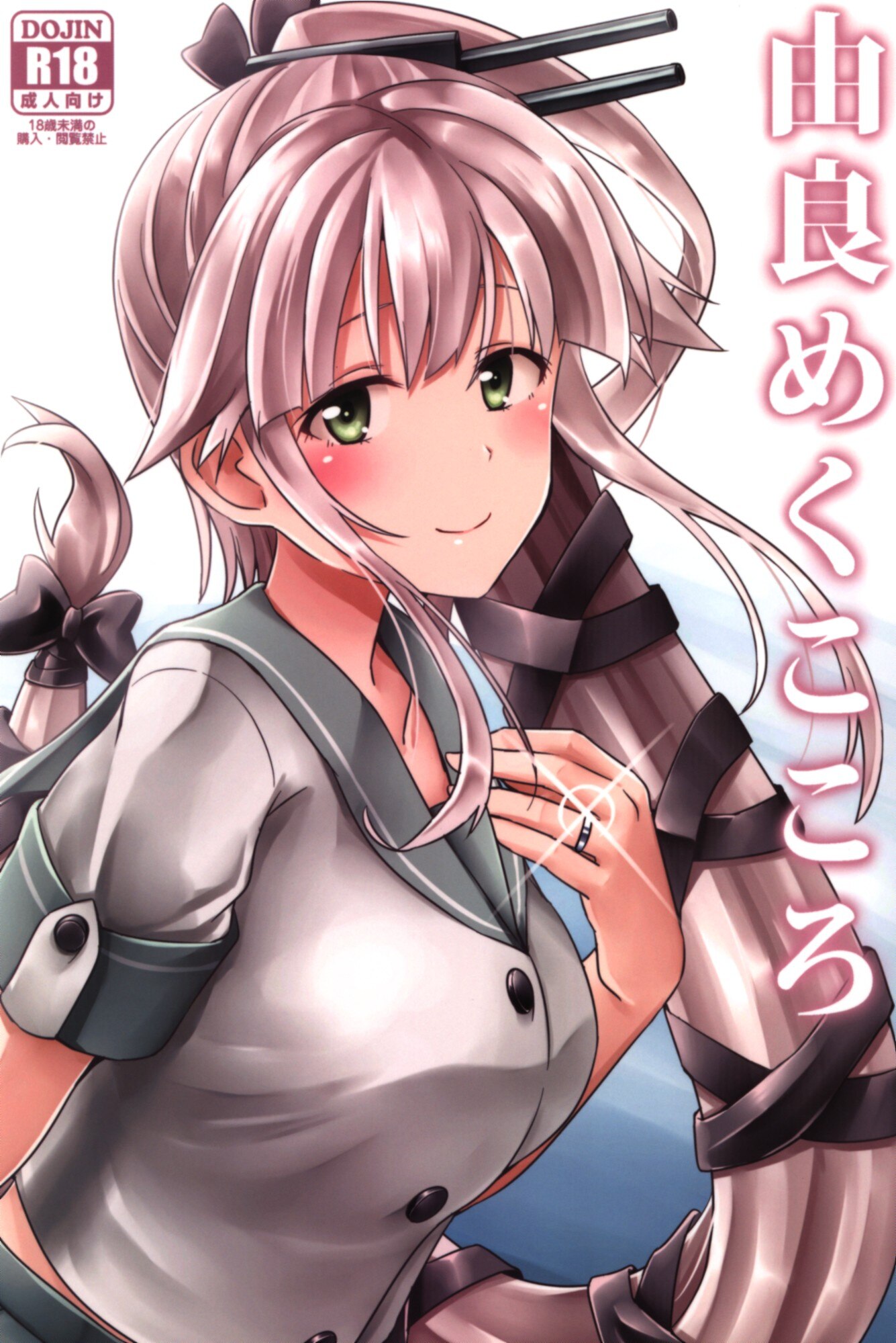 L5EX (Kamelie) 由良めくこころ | まんだらけ Mandarake