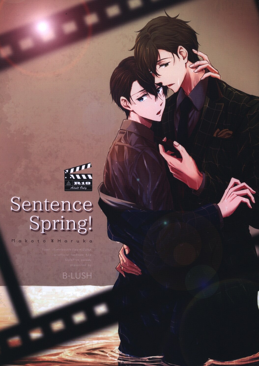 B-LUSH (カウカウ) Sentence Spring! | まんだらけ Mandarake