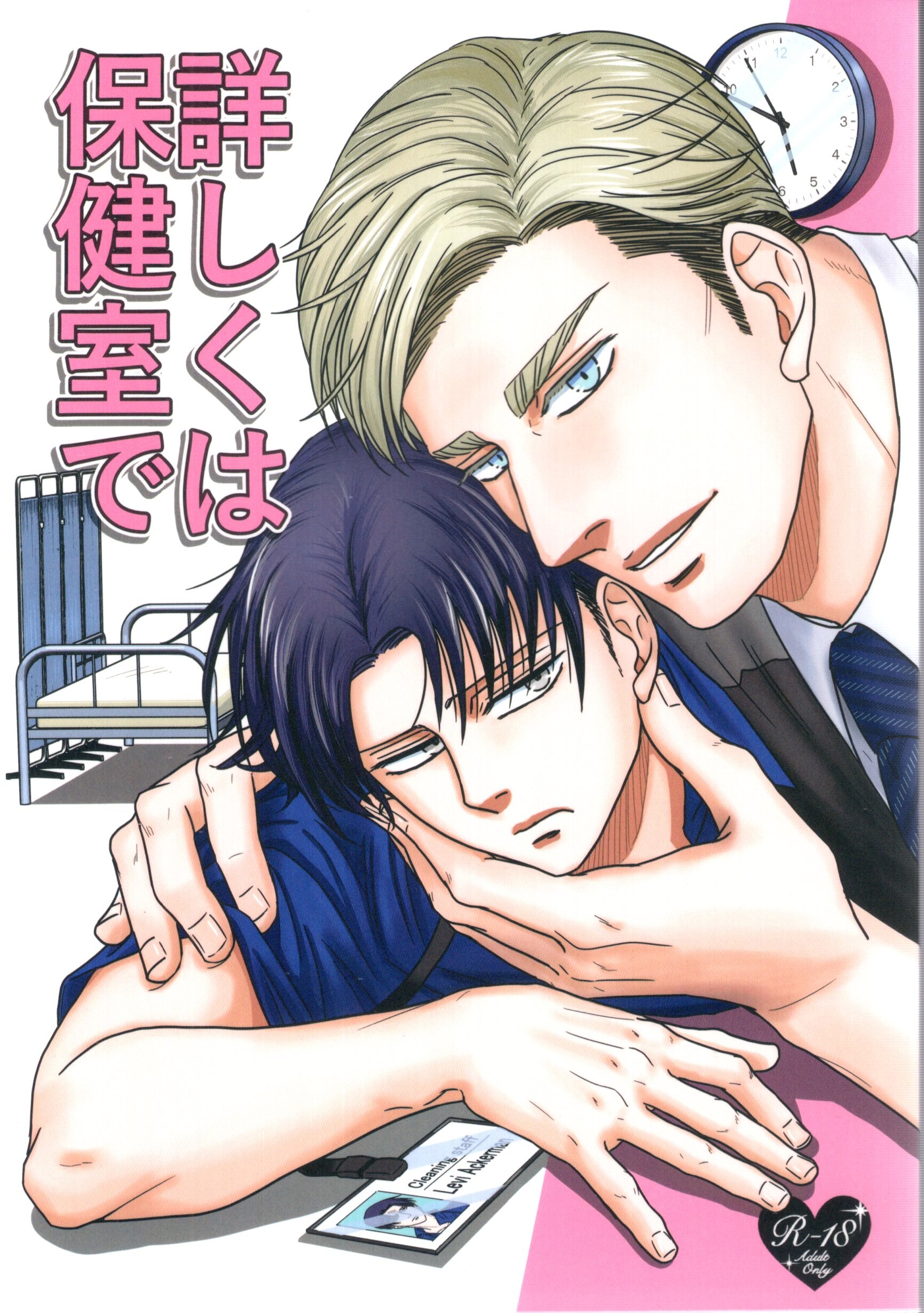 汁屋 (ぼの子汁) 詳しくは保健室で | まんだらけ Mandarake