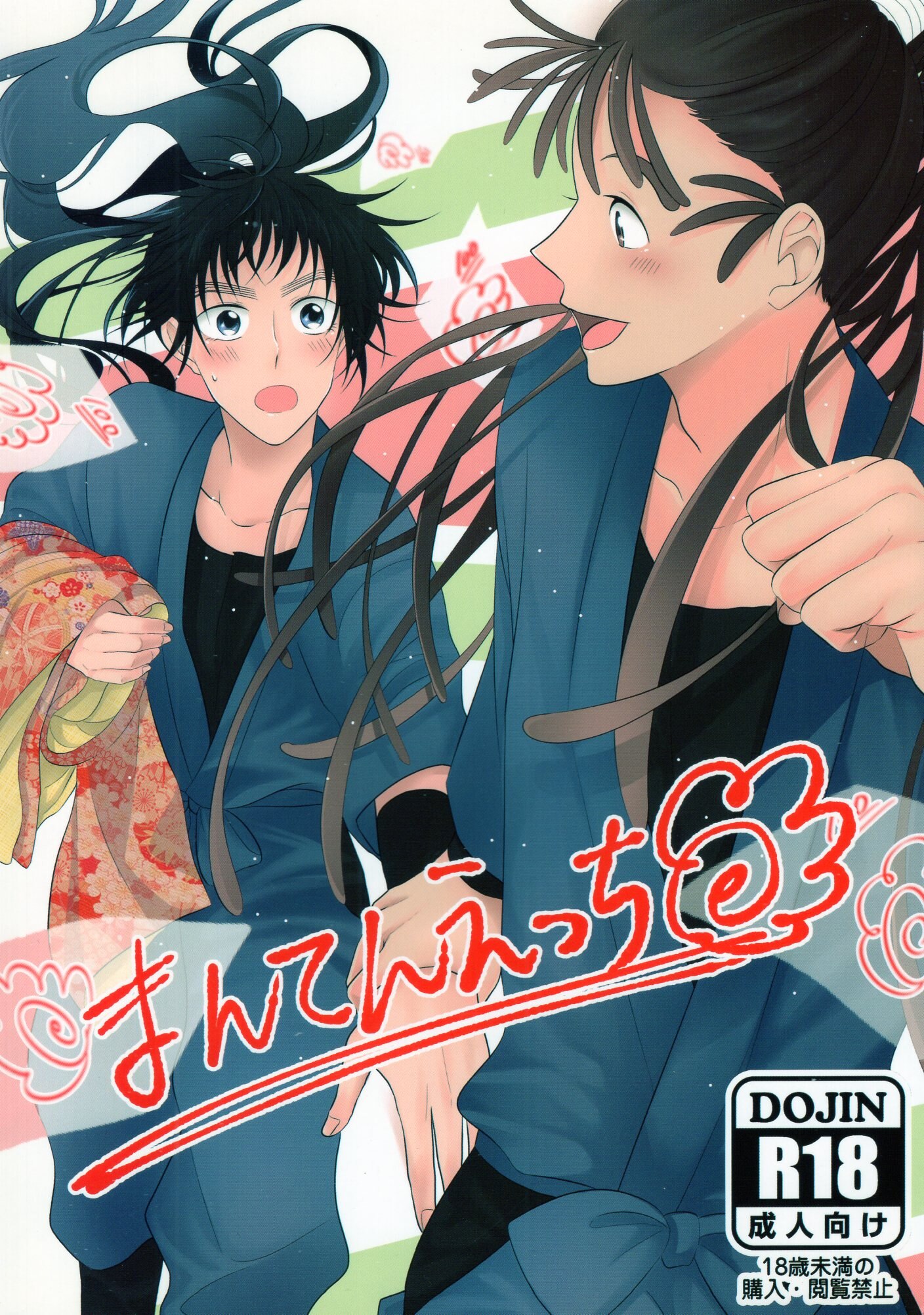 めぐすり。 (なゆめぐすり) まんてんえっち | まんだらけ Mandarake