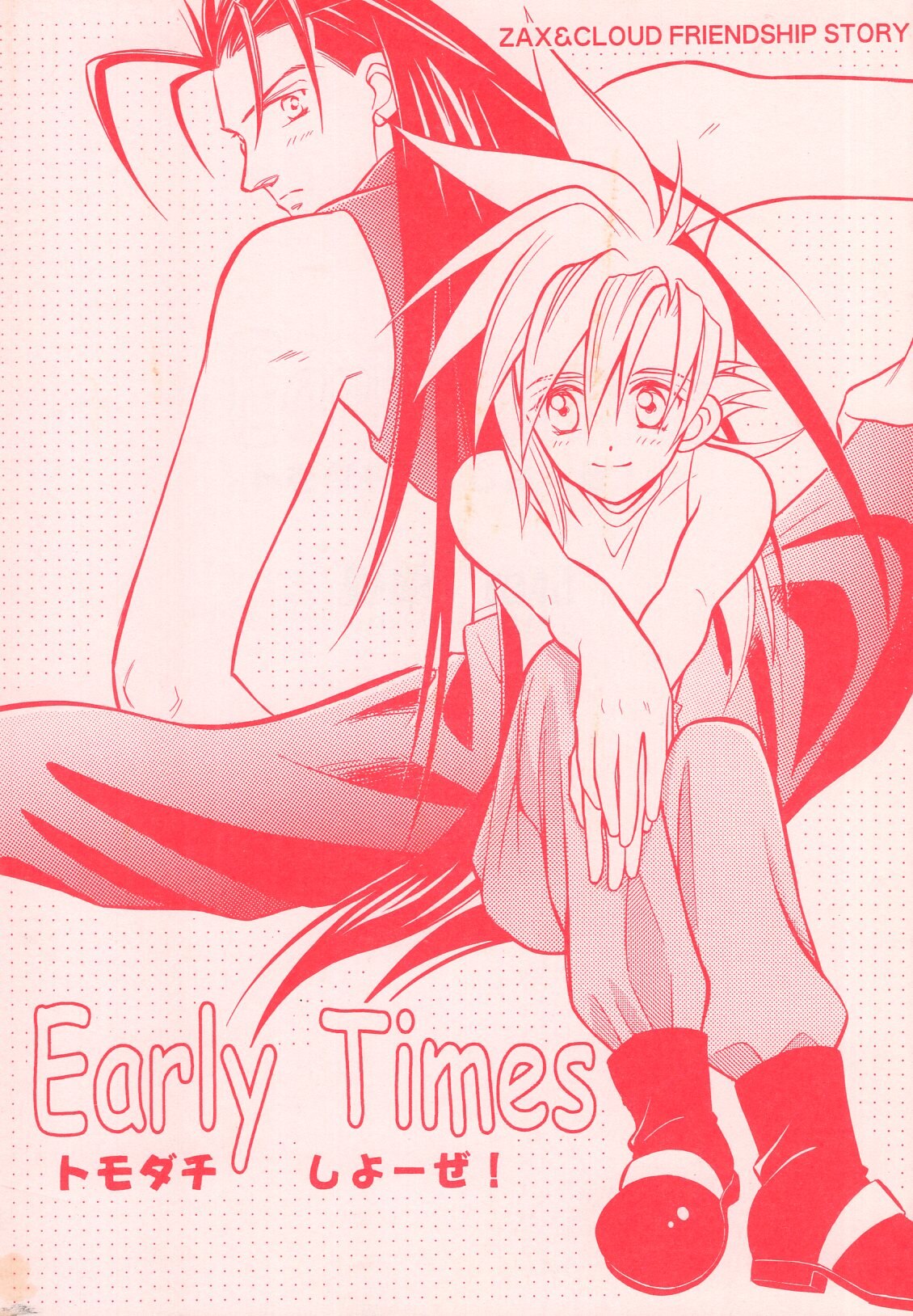 200ACTION (野原由妃) Early Times トモダチしよーぜ! ※イタミ有 | まんだらけ Mandarake
