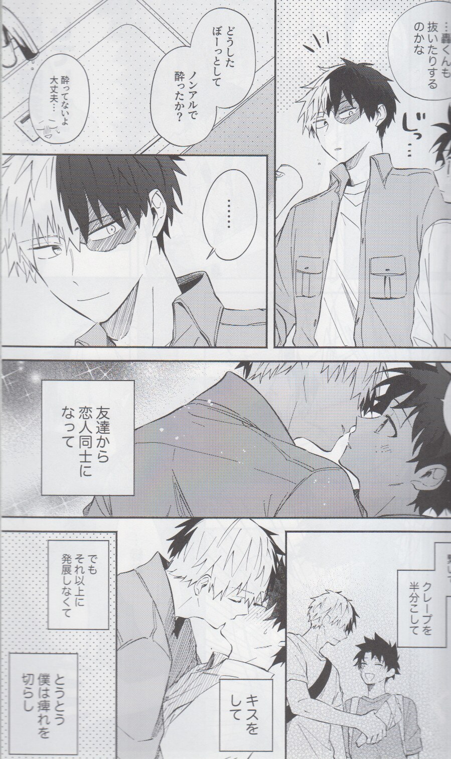 hakobune (春日) Libido | まんだらけ Mandarake