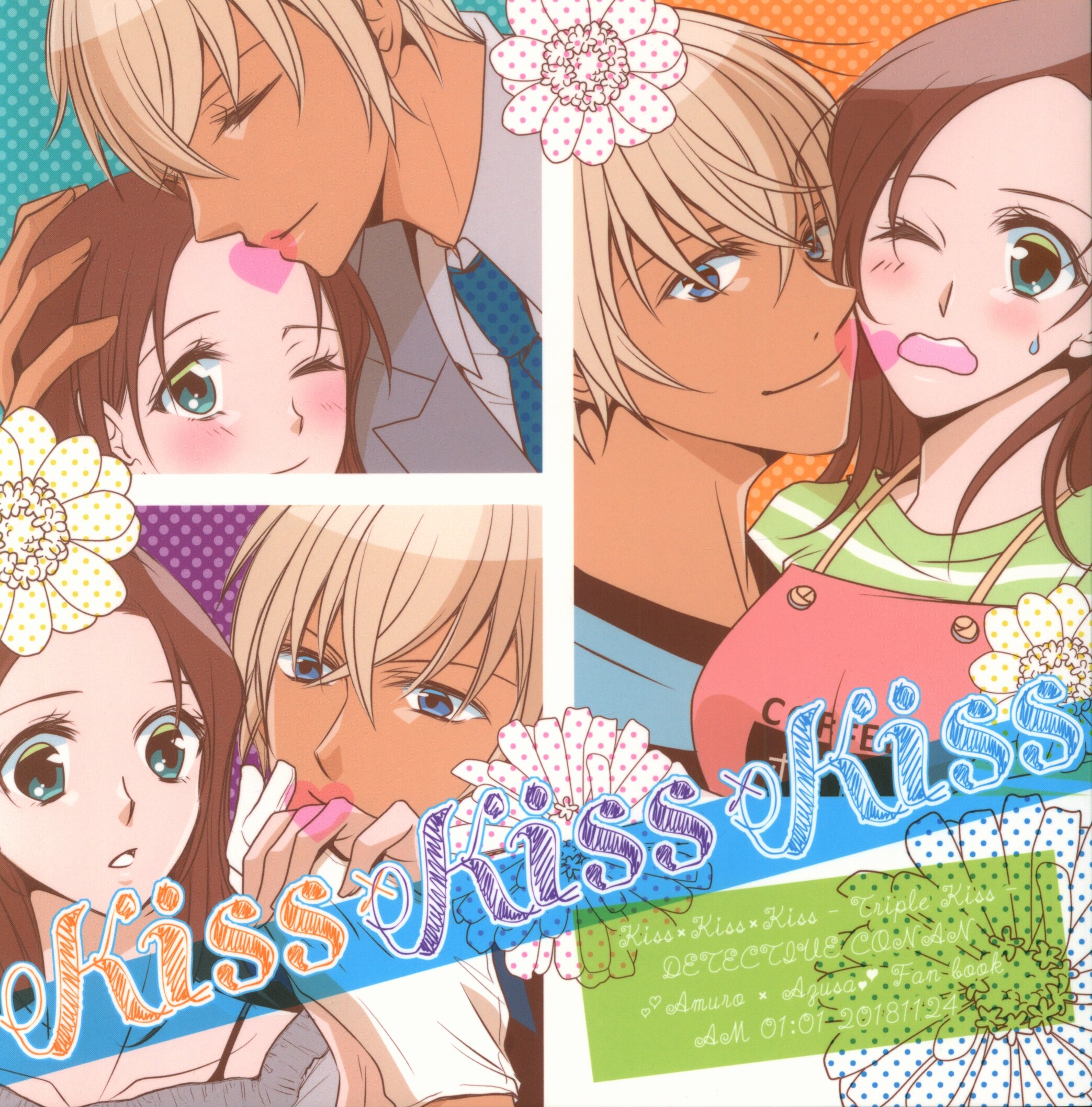 AM01:01 (依) Kiss×Kiss×Kiss | まんだらけ Mandarake
