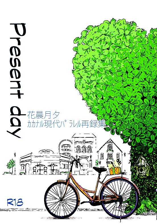 花晨月夕 (歩) Present day | まんだらけ Mandarake