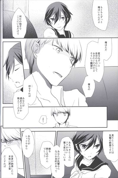 MEGANE81 (しのっこ) Third Date P4 主直再録集3 | まんだらけ Mandarake