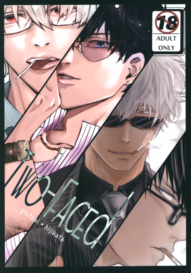 禾メ (さわら) TWO-FACED *合同誌 | まんだらけ Mandarake