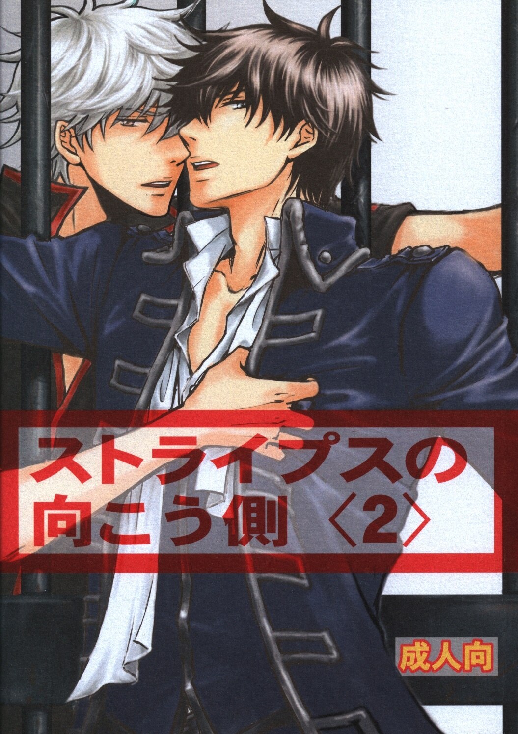 JUICE (coco) ストライプスの向こう側 2 | まんだらけ Mandarake