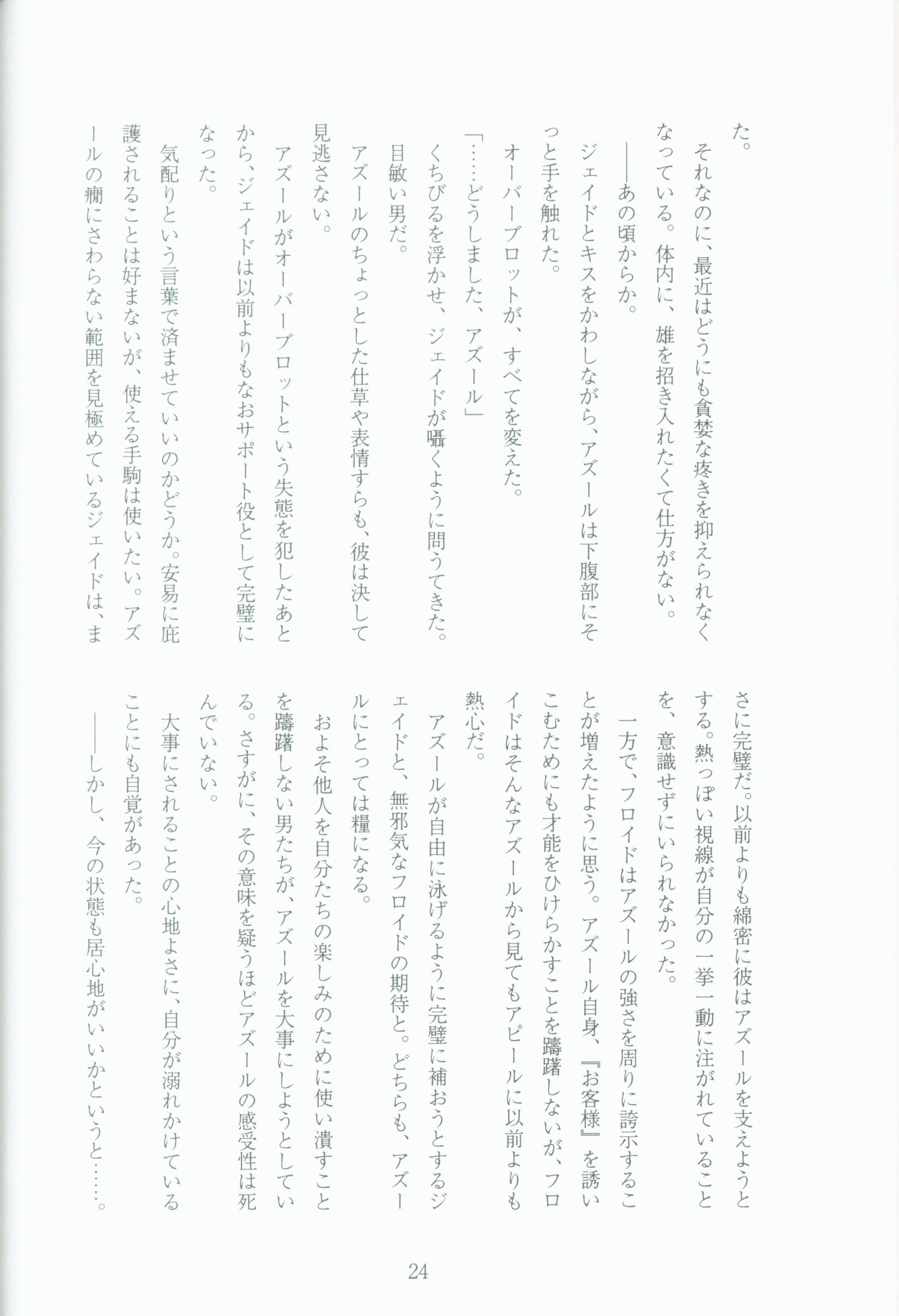 Fragment (はるもん) Under the Rose | まんだらけ Mandarake