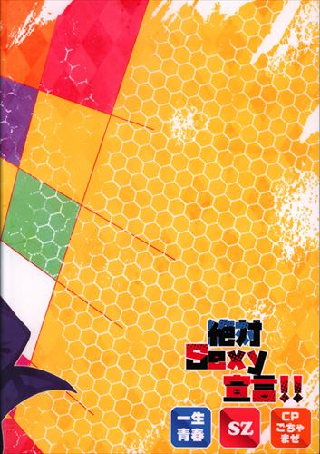 Lifelong youth (Haru) Absolutely sexy declaration!! | MANDARAKE 在线商店