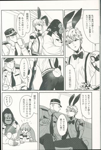 ゲキラス/ni-ko (志乃/こばと) ポリバニ! *合同誌 | まんだらけ Mandarake