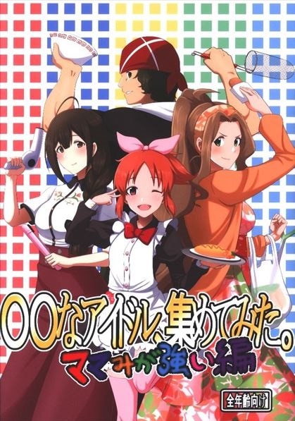 167プロダクション (ヒロセジェロ) 〇〇なアイドル、集めてみた ママみが強い編 | まんだらけ Mandarake