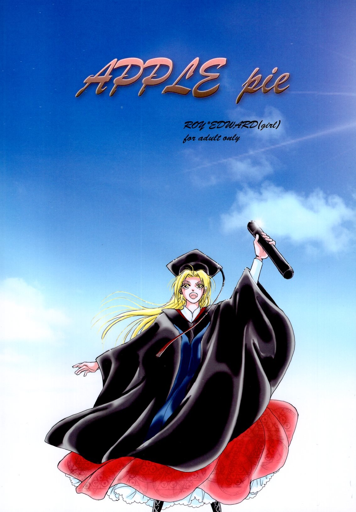 あかまる (白石まと) APPLE pie | まんだらけ Mandarake