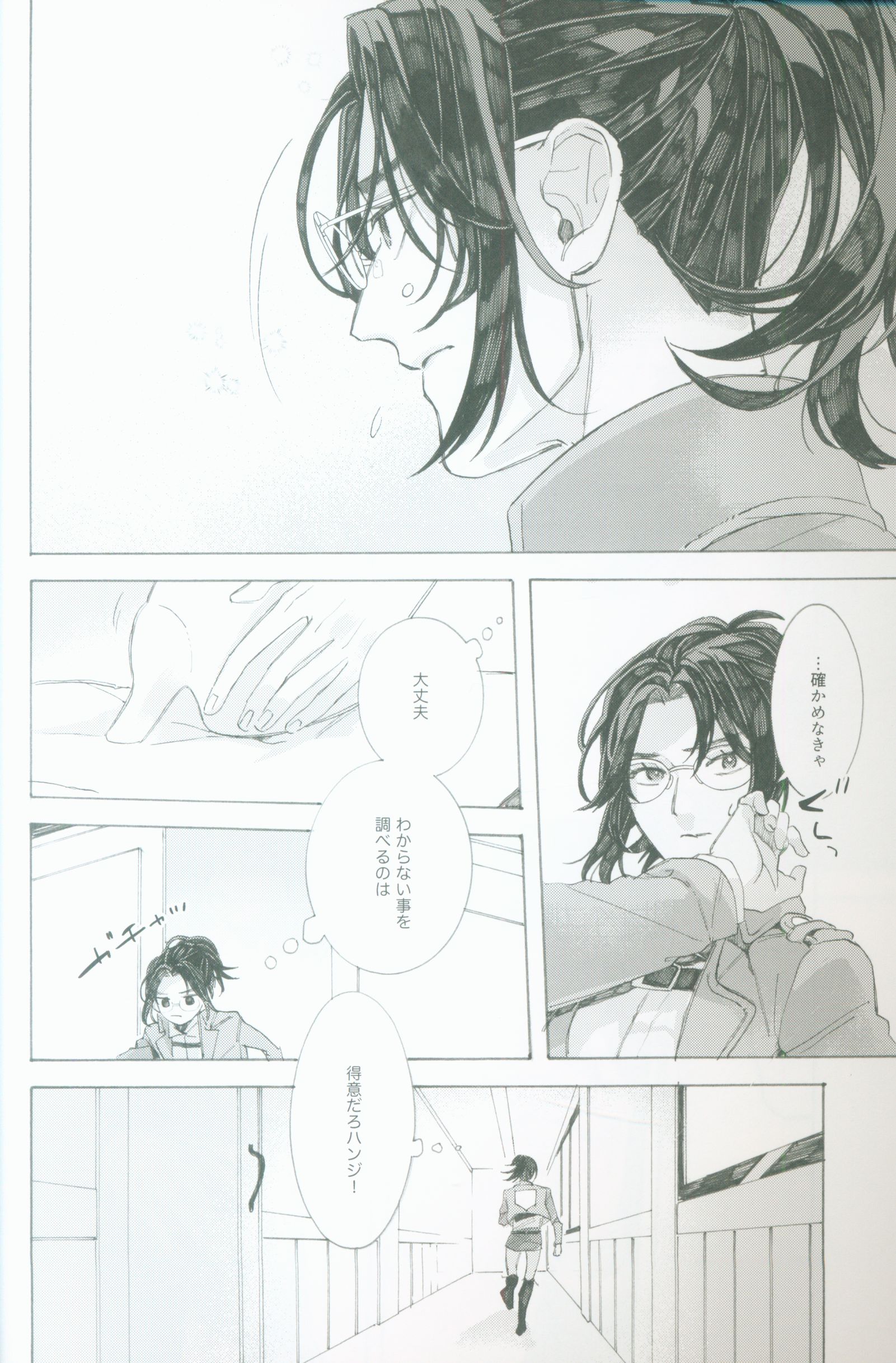 No.307 (えすこ) あなたに愛されるわたしを教えて | まんだらけ Mandarake