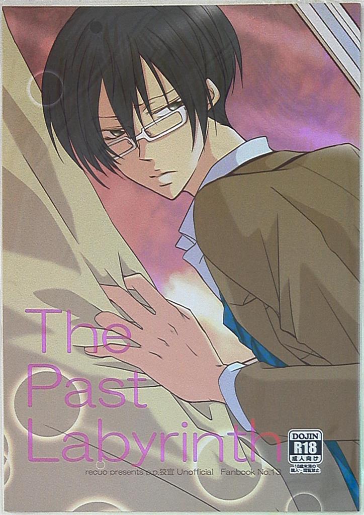 recuo (黄多くろ) The Past Labyrinth | まんだらけ Mandarake