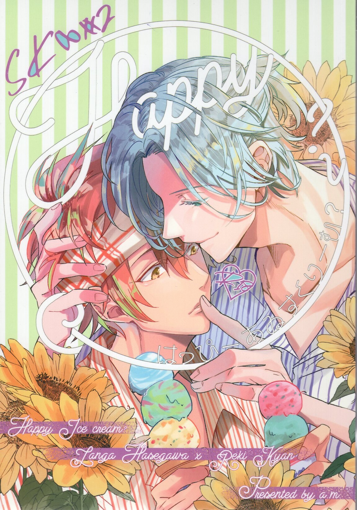 a.m. (朝) Happy ice cream | まんだらけ Mandarake