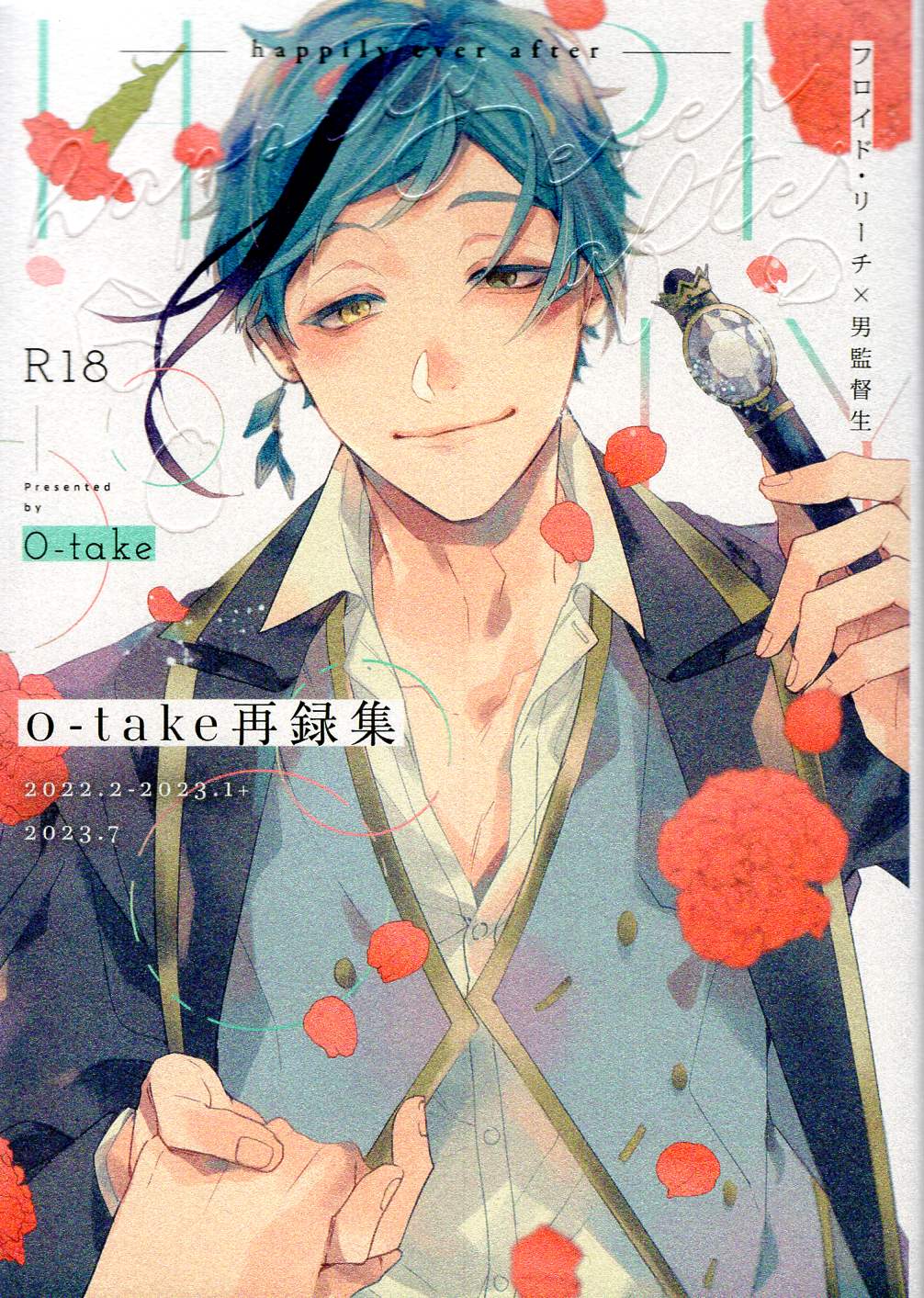 0-take (o-take) happily ever after *再録 | まんだらけ Mandarake