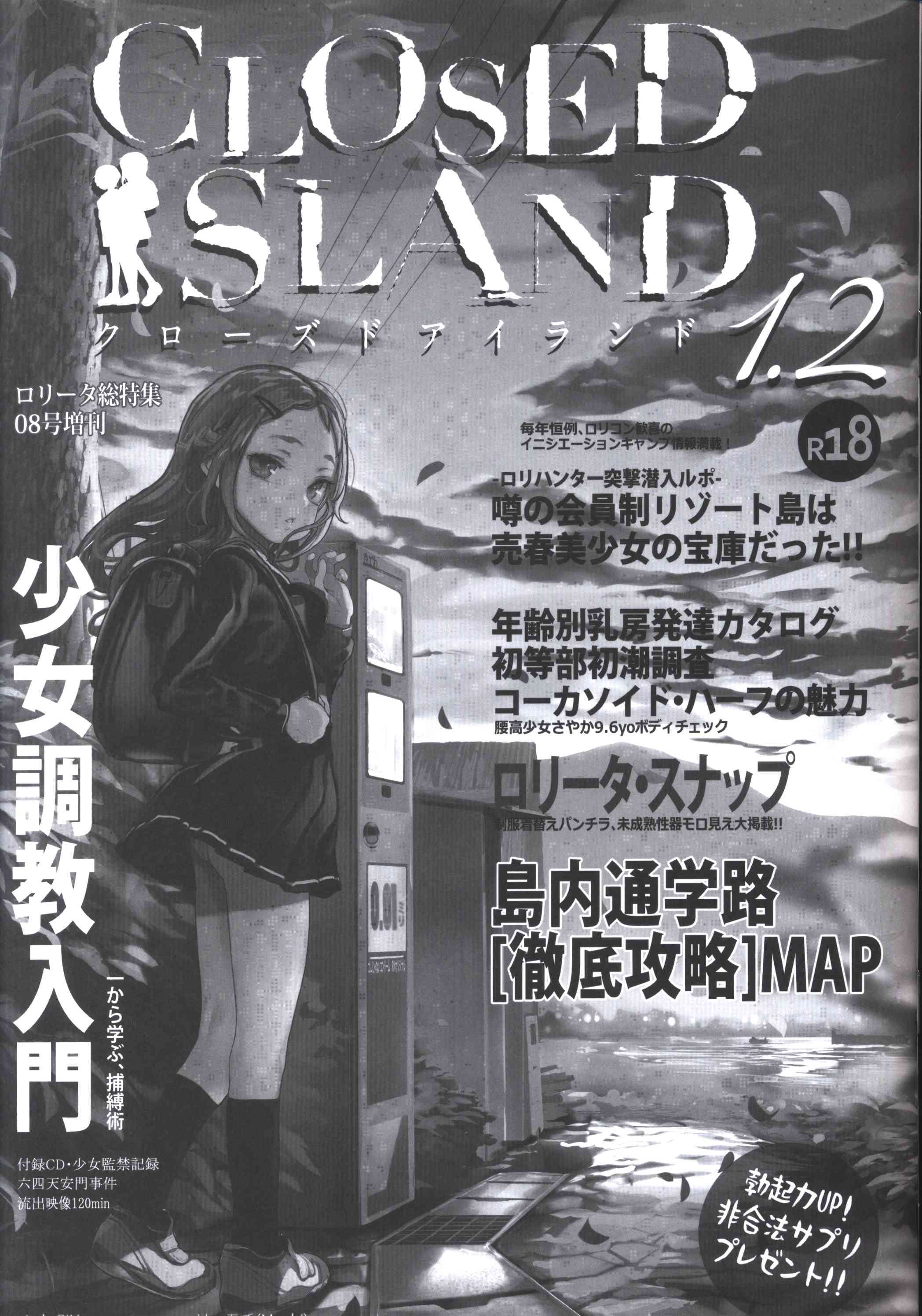 RIN (モチ) 「オリジナル」 Closed Island1.2 | まんだらけ Mandarake