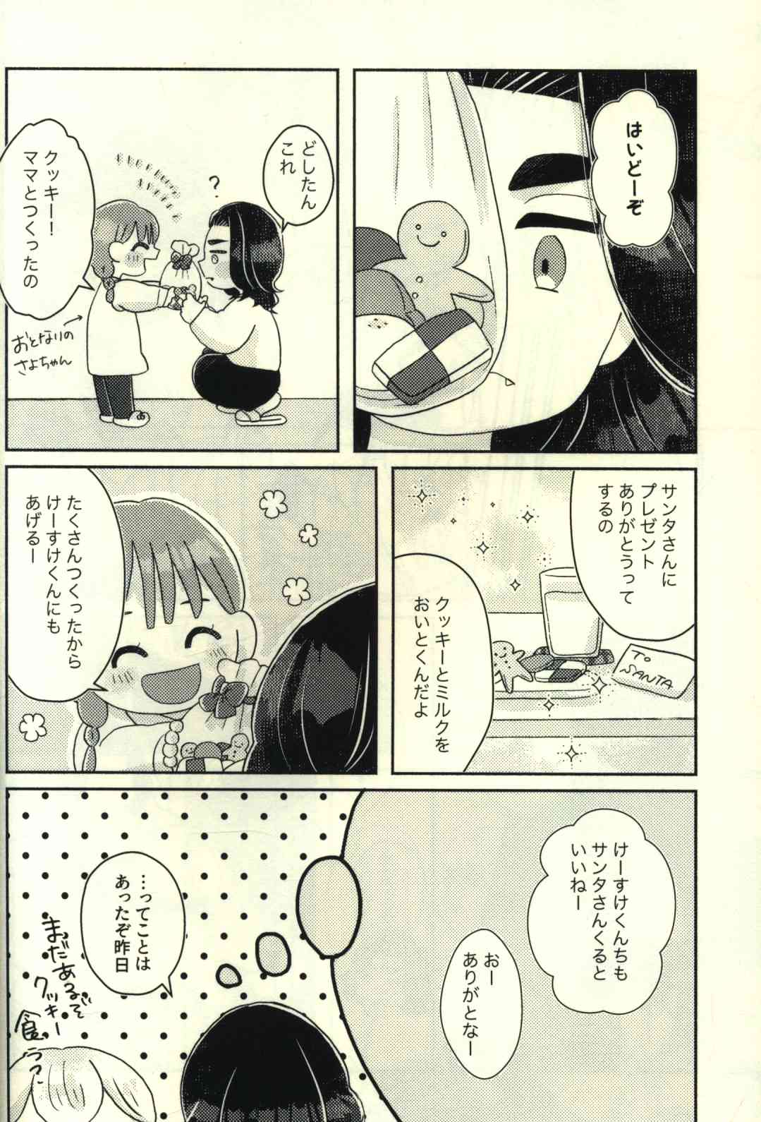 ひざ蹴り三振 (プヮ) Milky Merry | まんだらけ Mandarake