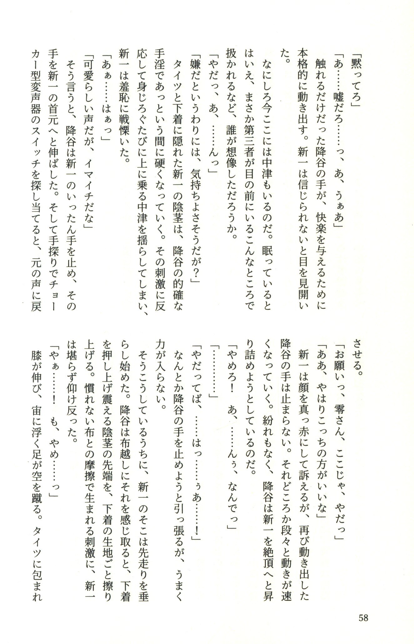 ひとしずく (あおい) 大学生探偵とゼロの恋人 Darling | まんだらけ Mandarake