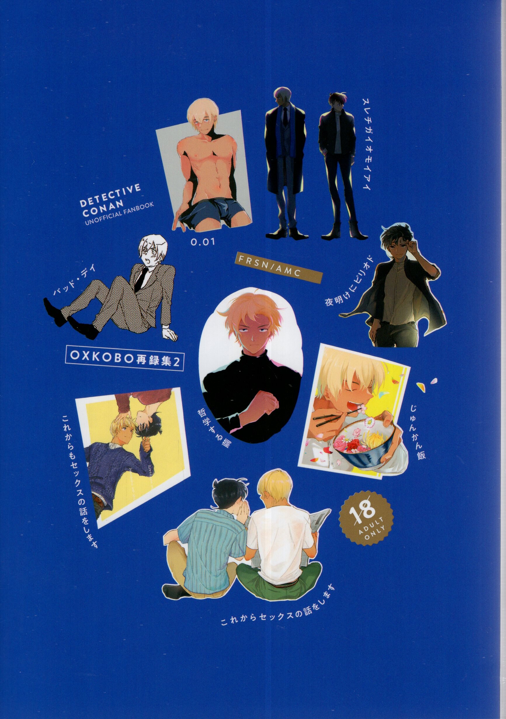 OXKOBO (まるコメ太) FAKE UP *再録 | まんだらけ Mandarake