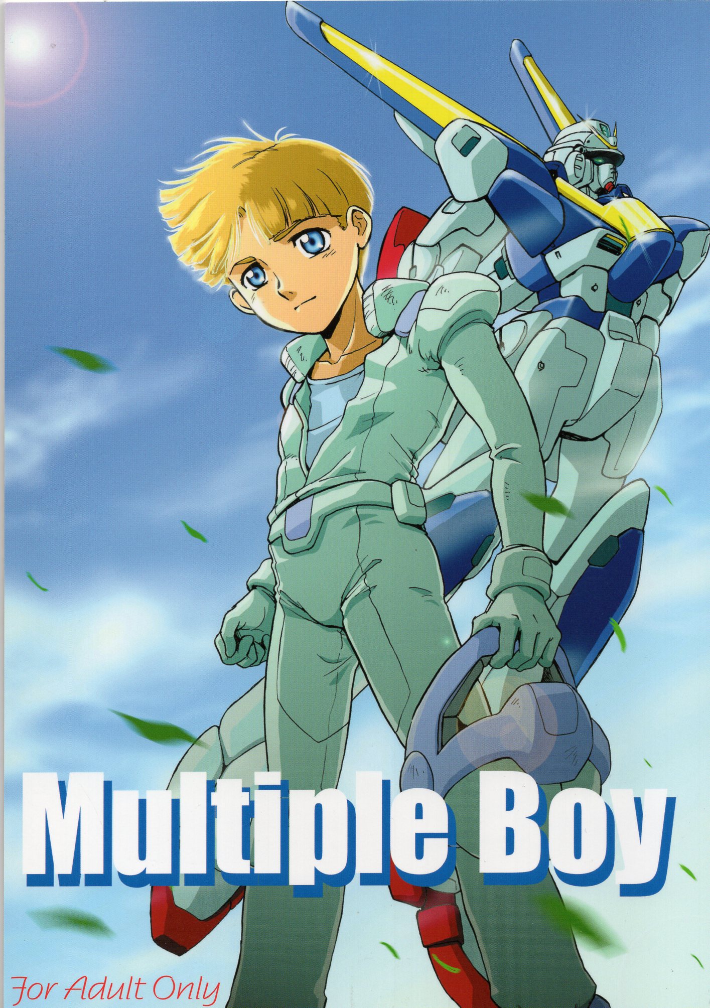 高達電脳公司 (ガンブラスター伊東) Multiple Boy | まんだらけ Mandarake