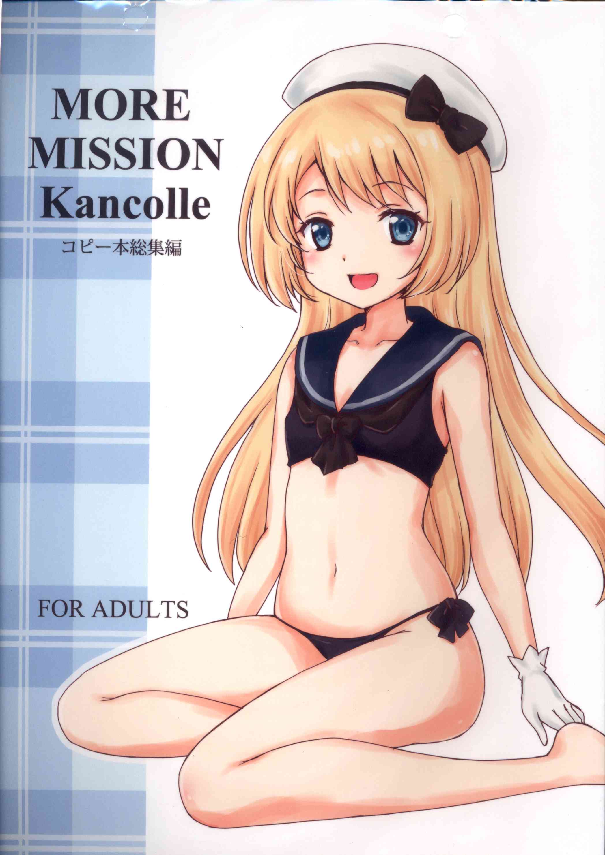 NIKOPONDO (青山玲央) MORE MISSION Kancolle コピー本総集編 | まんだらけ Mandarake