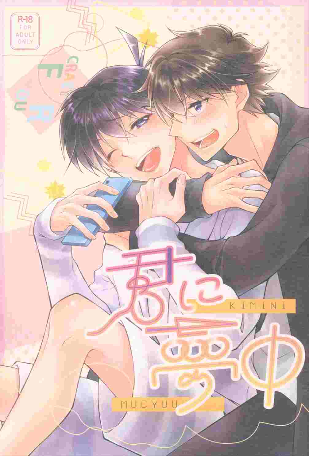 mio (あおば) 君に夢中 | まんだらけ Mandarake