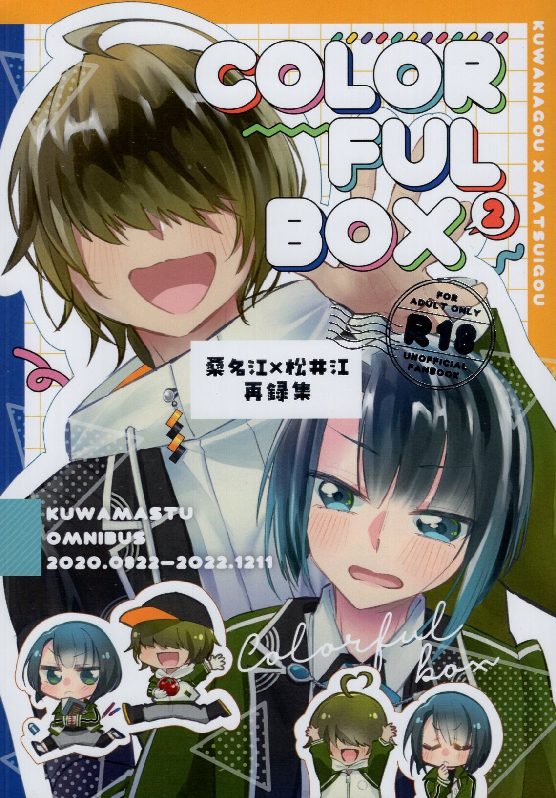 Kamome Style (Mori Taka) COLORFUL BOX 2 | Mandarake Online Shop
