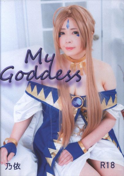 猫屋 (乃依) My Goddess ※Disc傷 | まんだらけ Mandarake