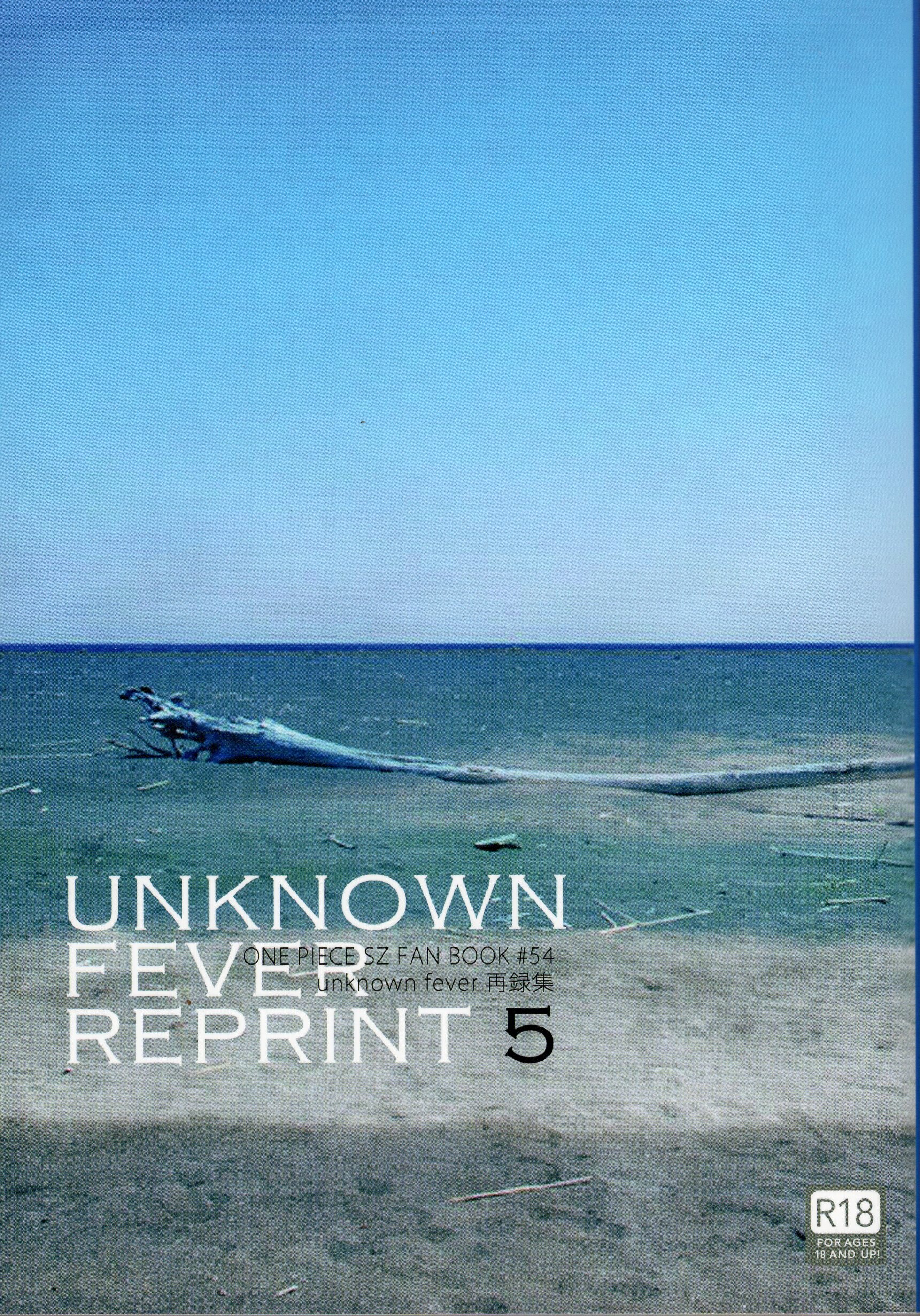 unknown fever (柚木) UNKONWN FEVER REPRINT 5 *再録 | まんだらけ Mandarake