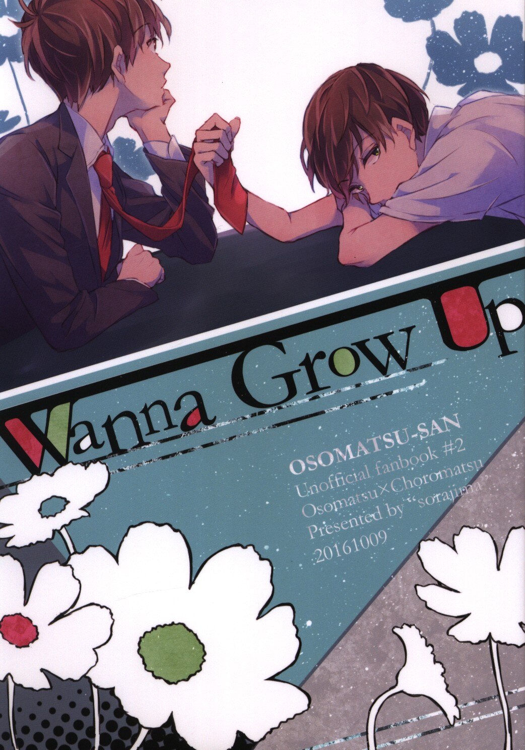 そらじま (霜月しま) Wanna Grow Up | まんだらけ Mandarake