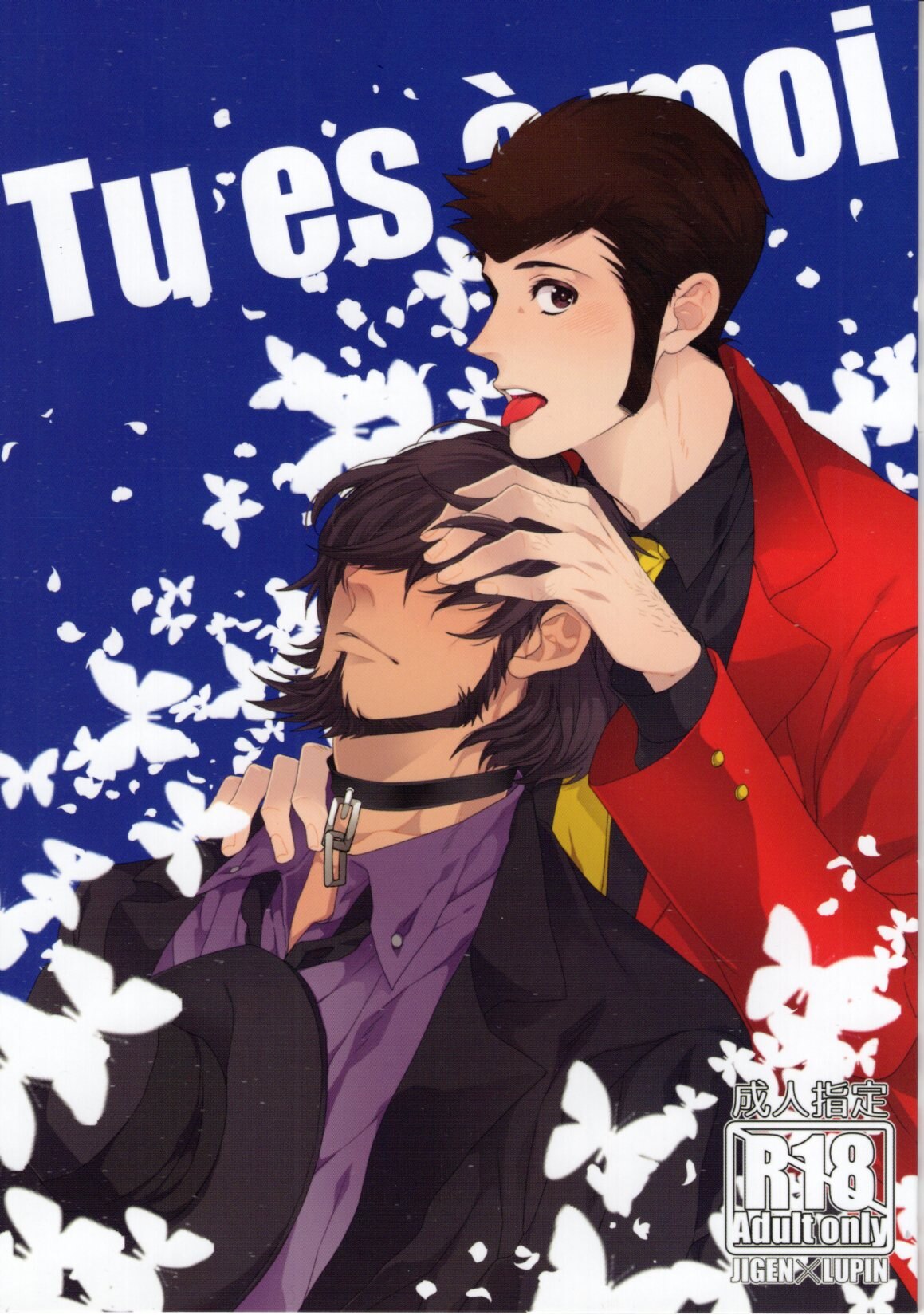 何処 (hal) Tu es a moi | まんだらけ Mandarake