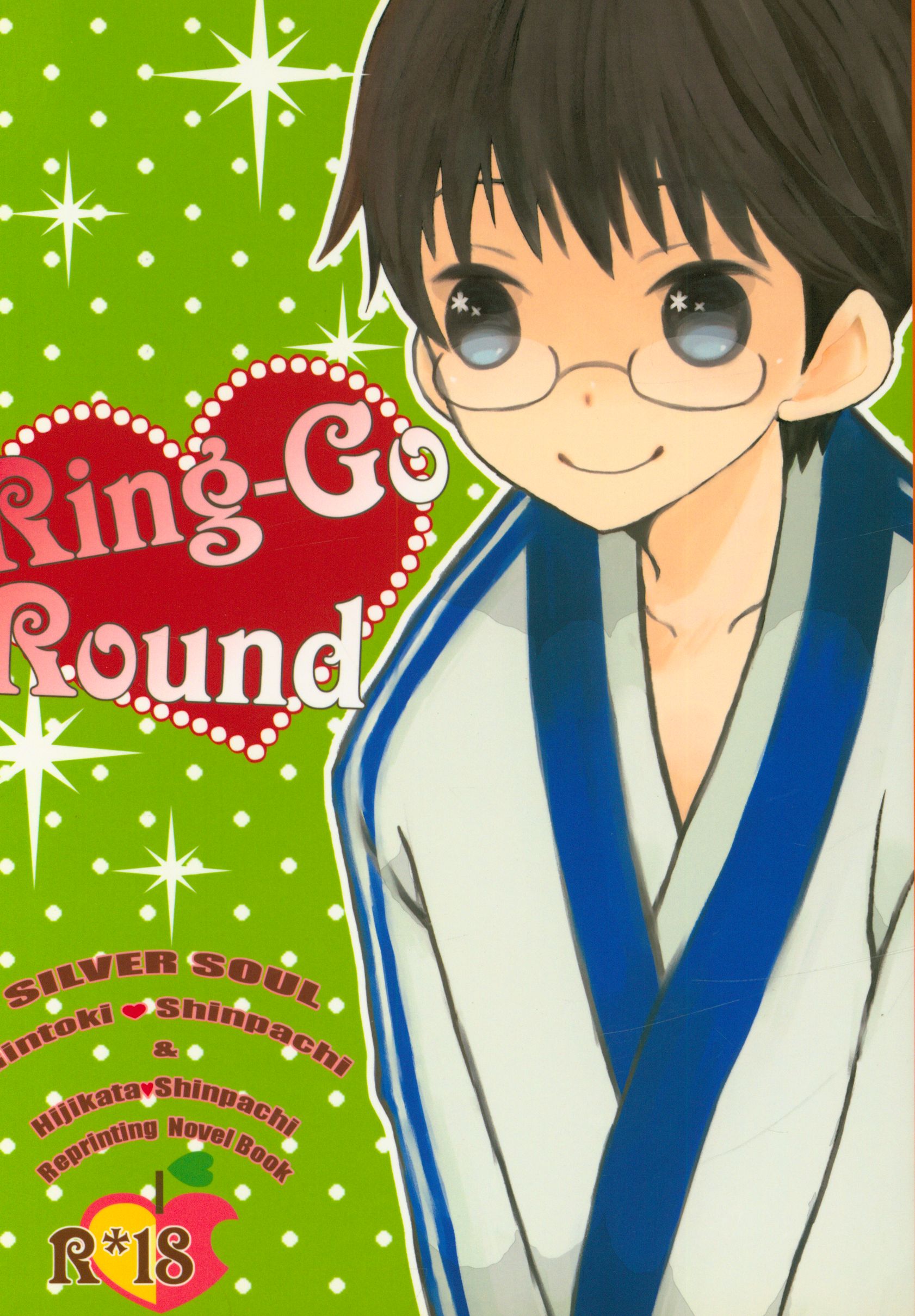 Ring‐Go (凛々子) Ring‐Go Round *再録 | まんだらけ Mandarake