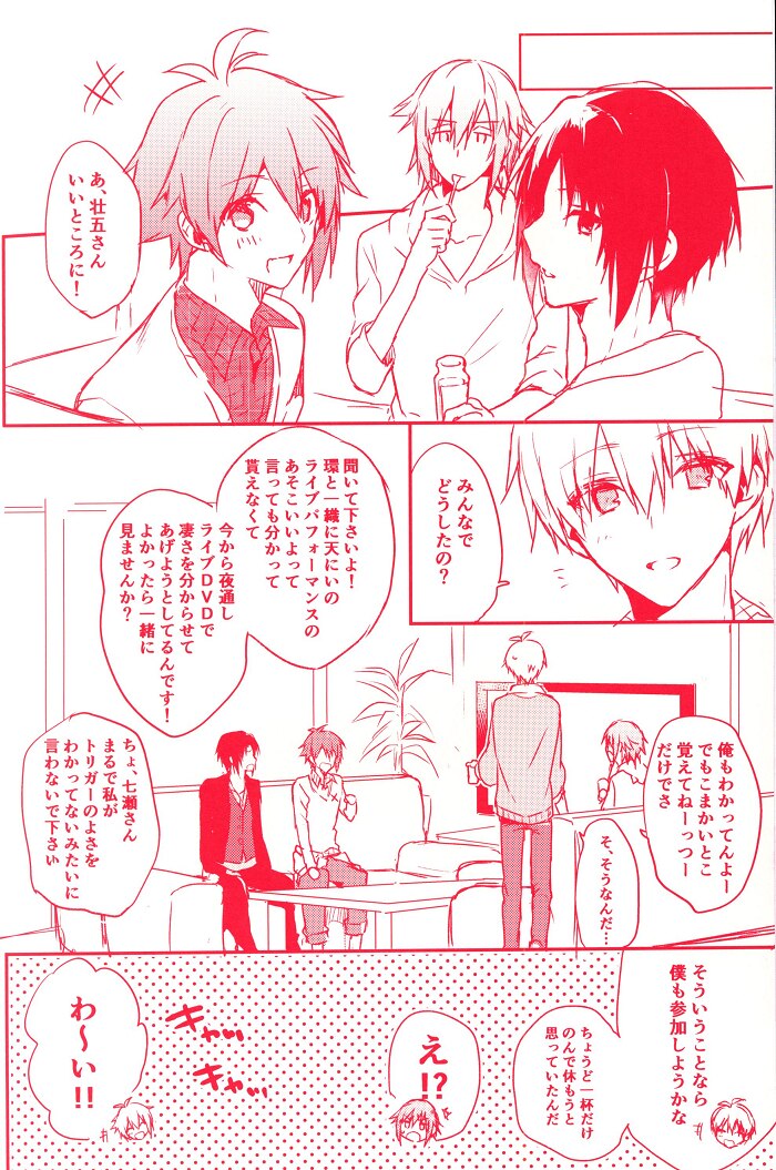 Shippuhao (Always good) ""Two super good superstars of mezzo friends"" | ありある | まんだらけ MANDARAKE