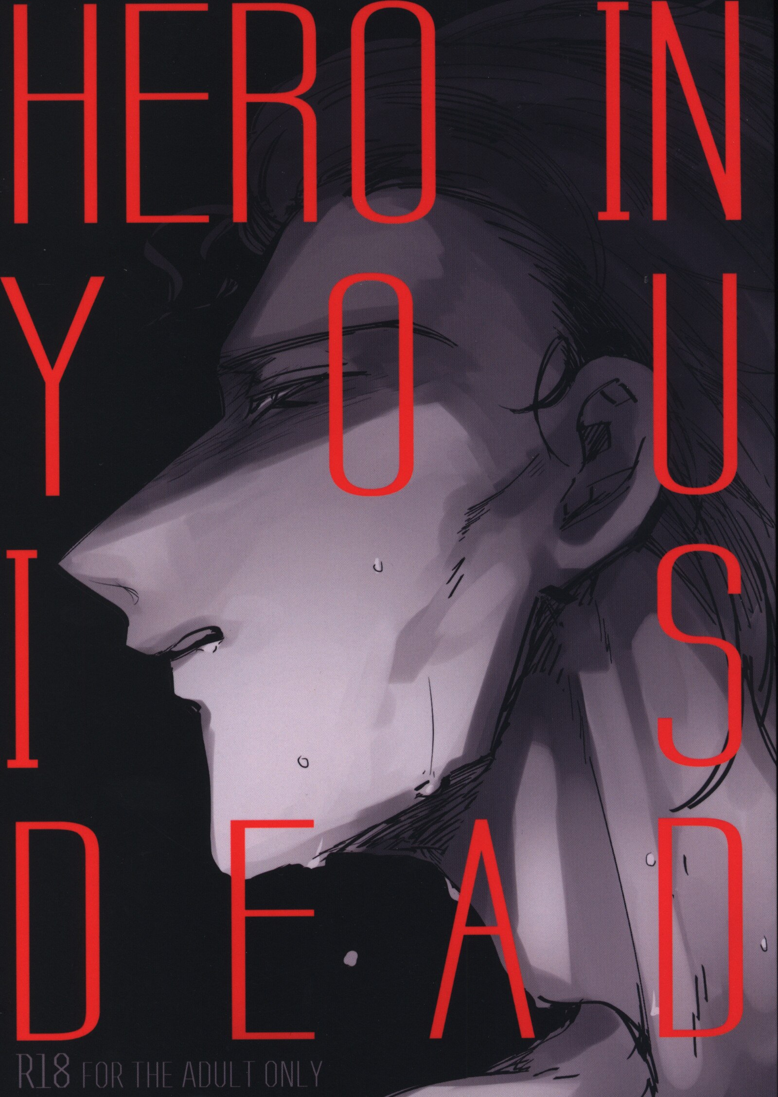 60SPACE Detective Conan (Case Closed) (sixty) HERO IN YOU IS DEAD | Mandarake Online Shop