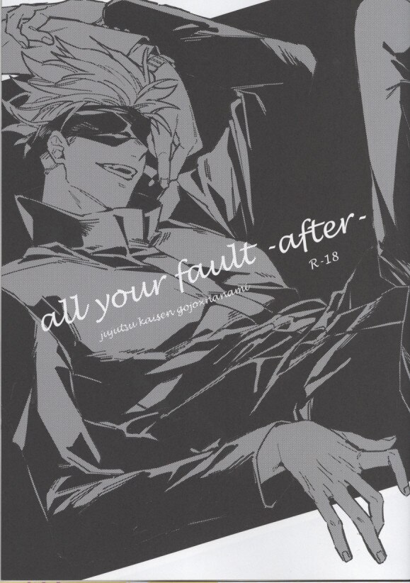 suzumebu (ささべ) all your fault -after- | まんだらけ Mandarake