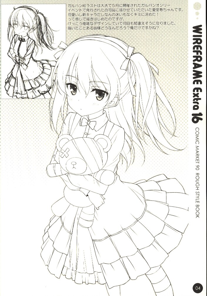 WIREFRAME (憂姫はぐれ) 「よろず」 WIREFRAME Extra16 | まんだらけ Mandarake