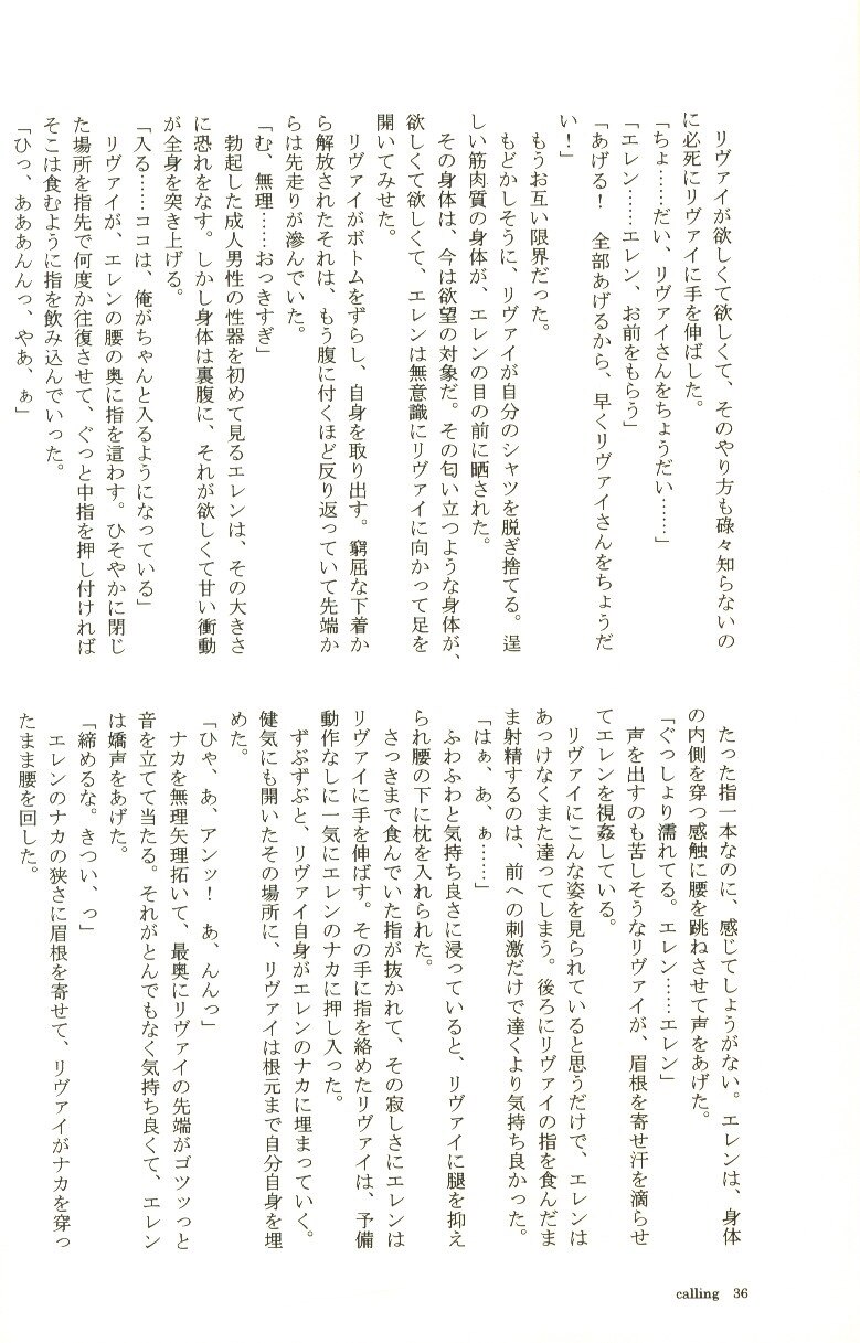 Reppan (えるるん) calling | まんだらけ Mandarake