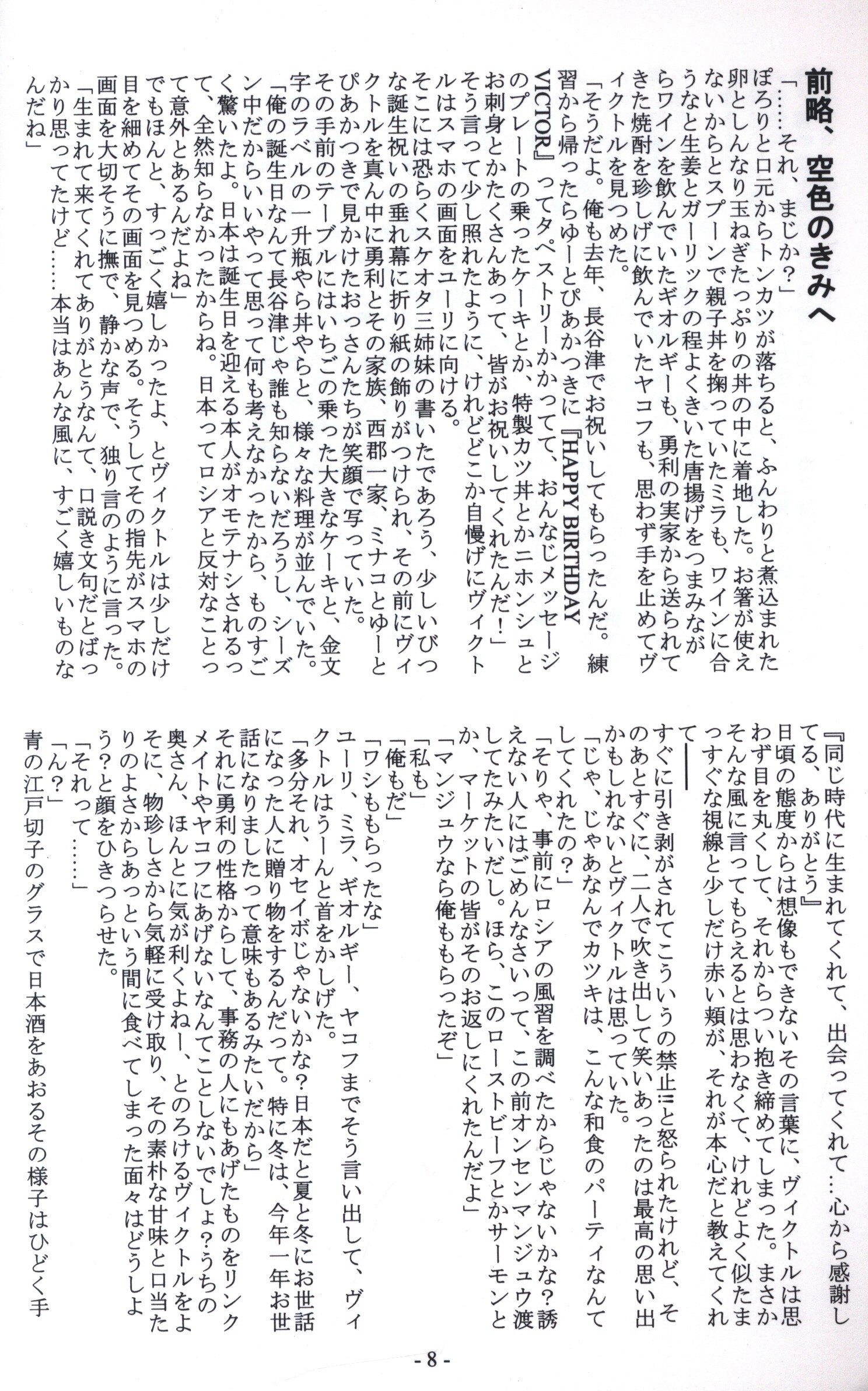 Yokohama Tea House (Miya Kazuki) Omitted, from the other side of the sky and ice | Mandarake ...