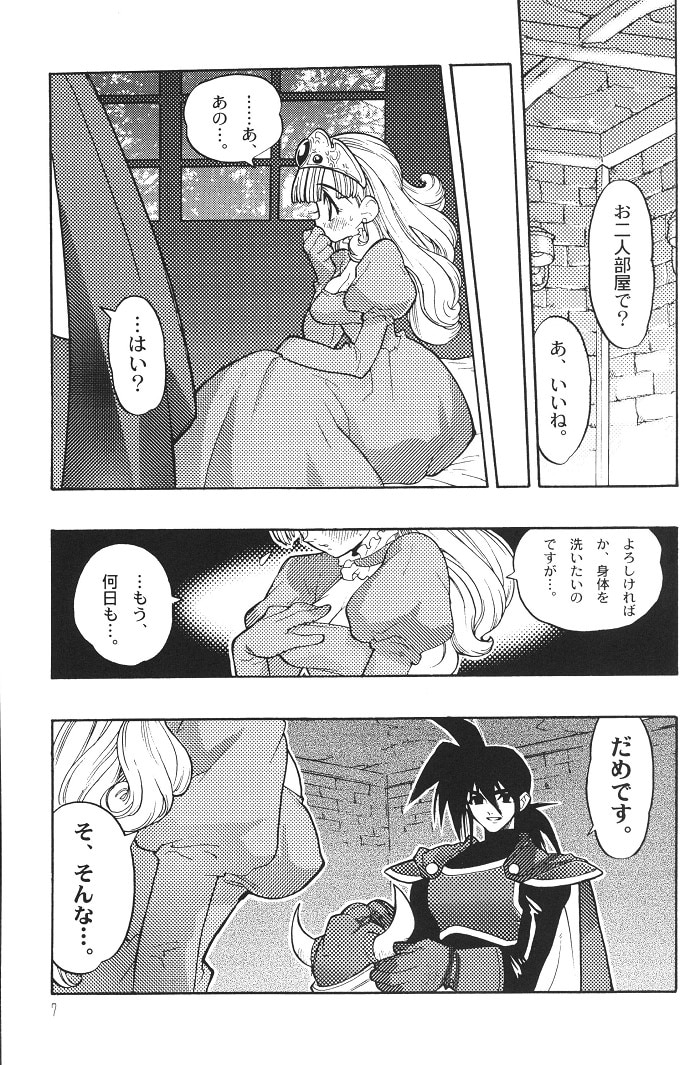 刑法第60条 (主犯/藤本秀明) DRAQUE MIRACLE | まんだらけ Mandarake